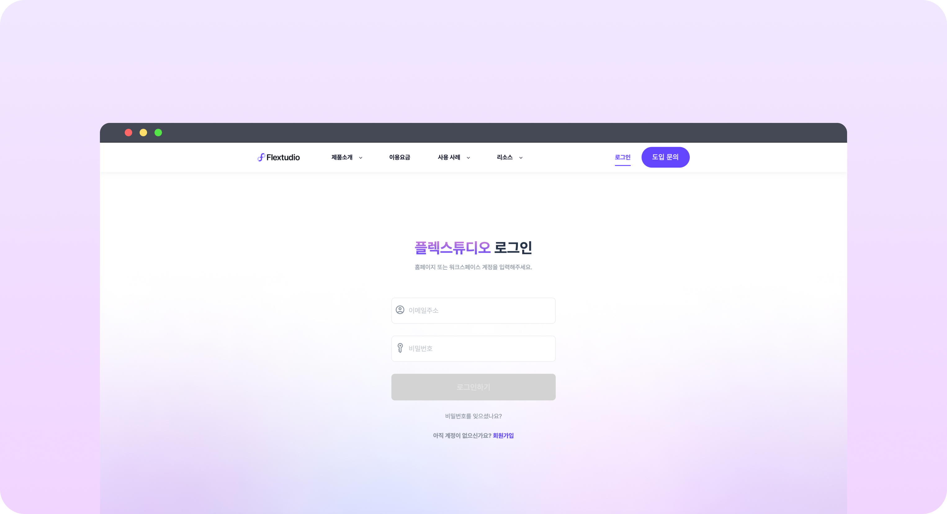 주요 기능 | 플렉스튜디오